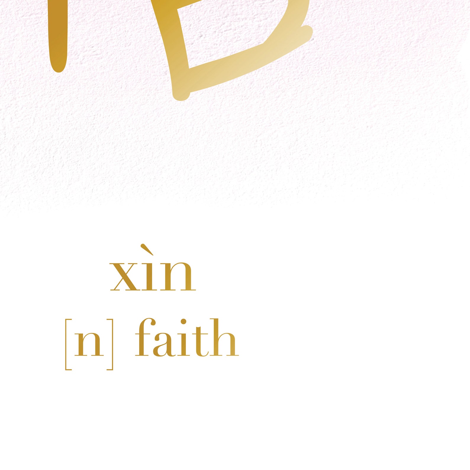 FAITH | Mandarin Character Downloadable Art Print Poster | Home Decor ...