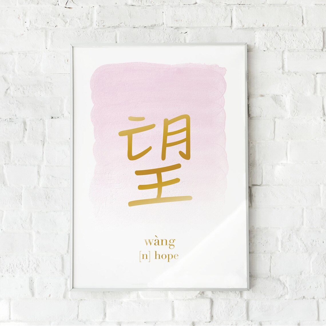 HOPE | Chinese Character Downloadable Art Print Poster | Gift for Her ...