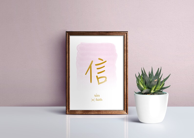 FAITH | Mandarin Character Downloadable Art Print Poster | Home Decor ...