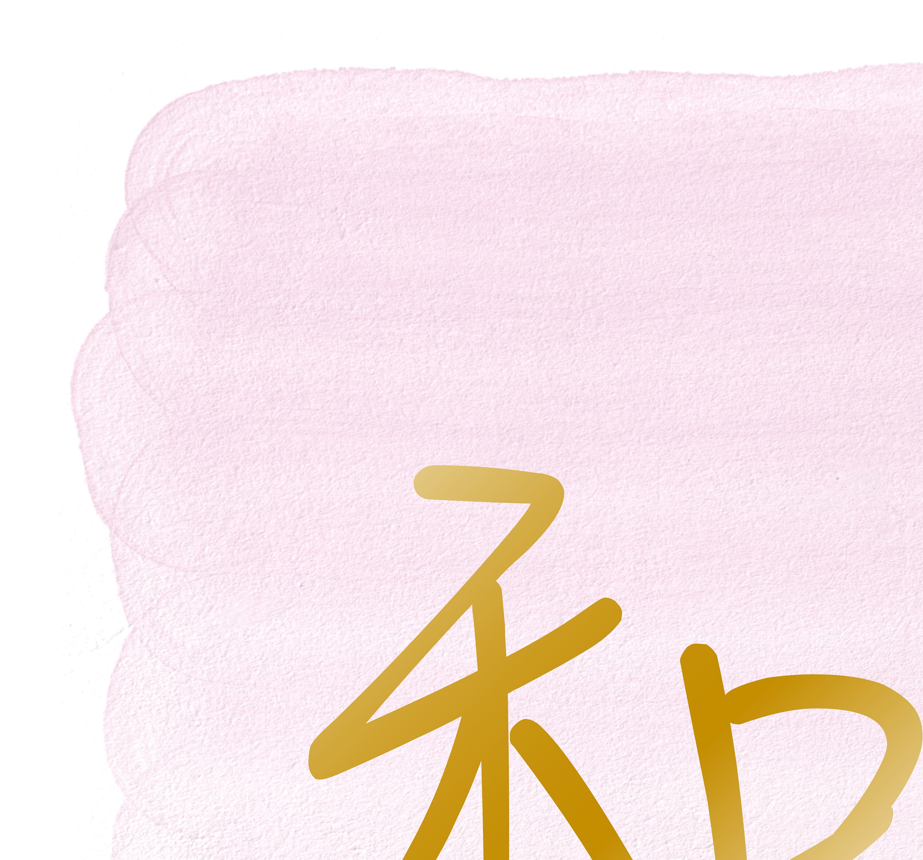 PEACE | Chinese Character Downloadable Art Print Poster | Gift for Her ...