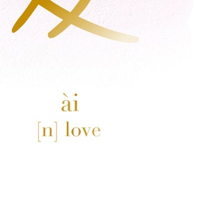LOVE | Chinese Character Downloadable Art Print Poster | Gift for Her ...
