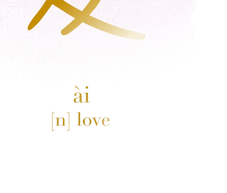 LOVE | Chinese Character Downloadable Art Print Poster | Gift for Her ...