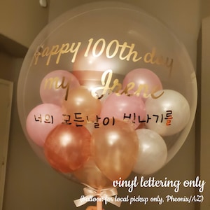 Customized Vinyl Balloon Decal/ Personalized Vinyl Balloon Lettering ...