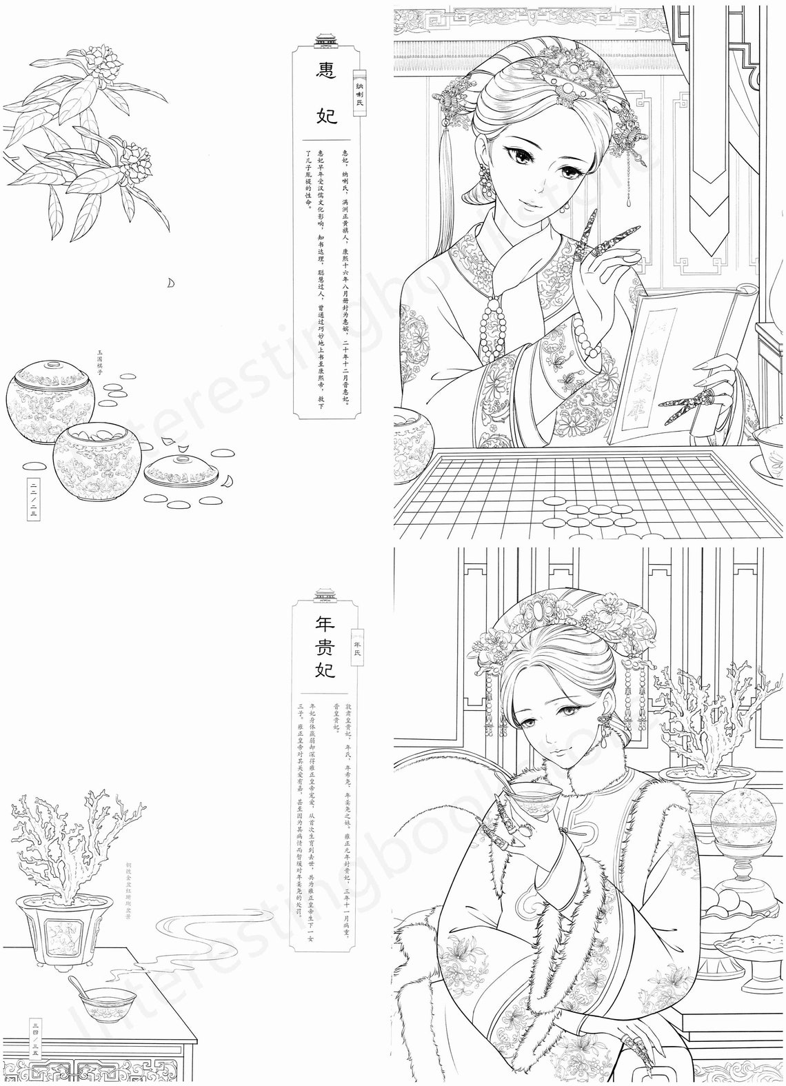 NEW / Colouring book for adults Chinese Coloring Book For Adults ...