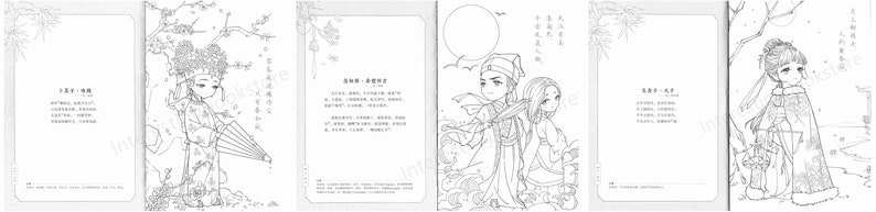 Chinese Girl Coloring Book: Antiquity Art Pages (PDF Download) - Etsy