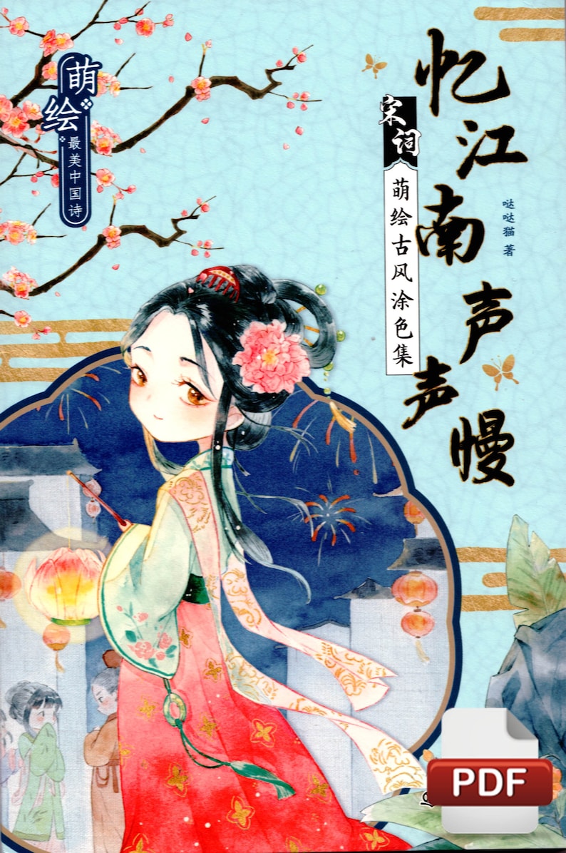 Chinese Girl Coloring Book: Antiquity Art Pages (PDF Download) - Etsy