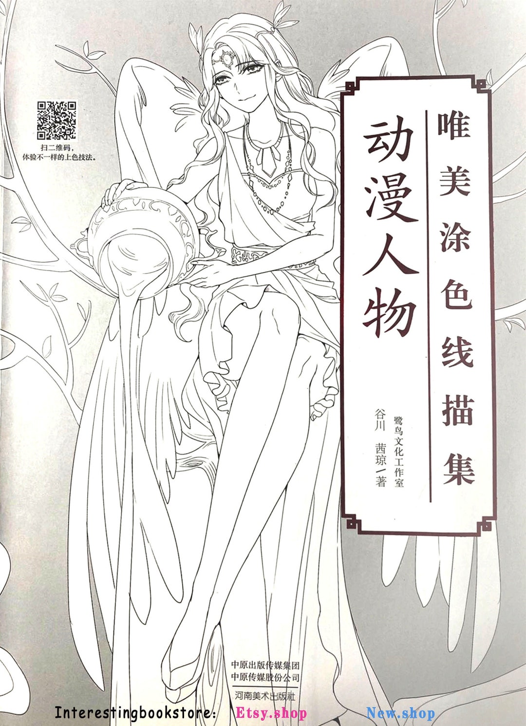 Coloring Book for Adultsanime Character Coloring Bookfairy Tale ...