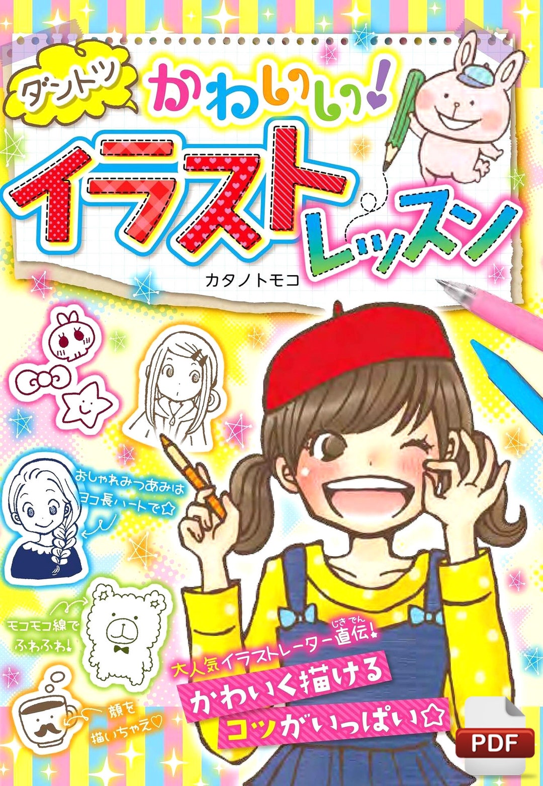 Japanese Cute Illustration Exercise Tutorial Book|tutorial Exercises ...