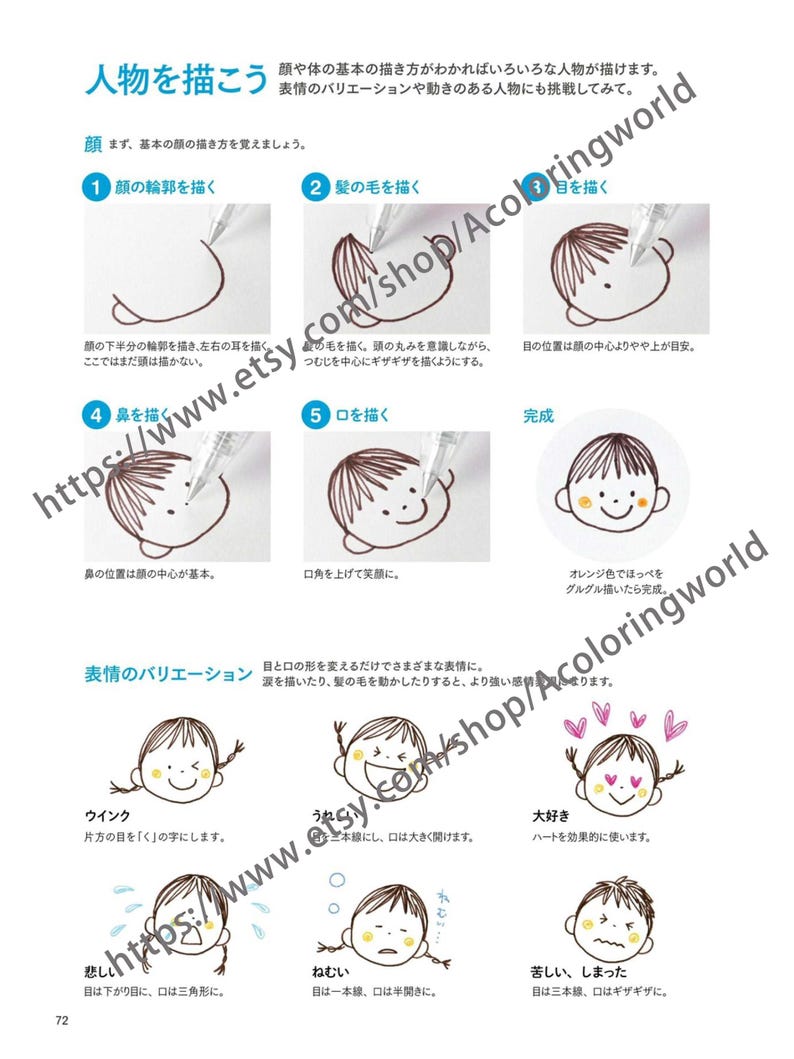 Japanese Cute Simple Drawing Tutorial Book, Simple Drawing Practice ...