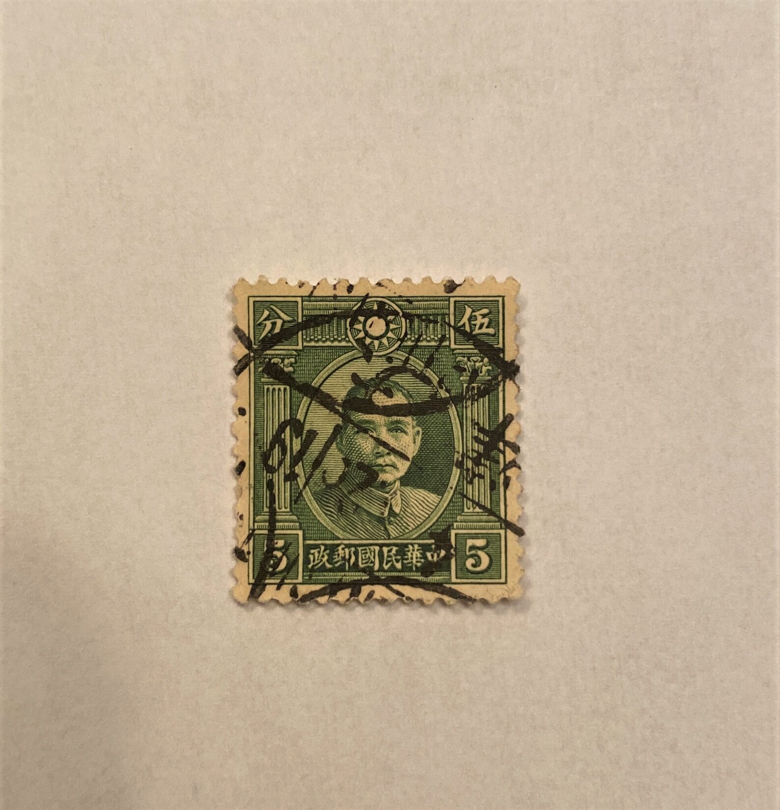 Dr Sun Yat Sen 5c Chinese Stamp; Revolutionary and Politician; Issued ...