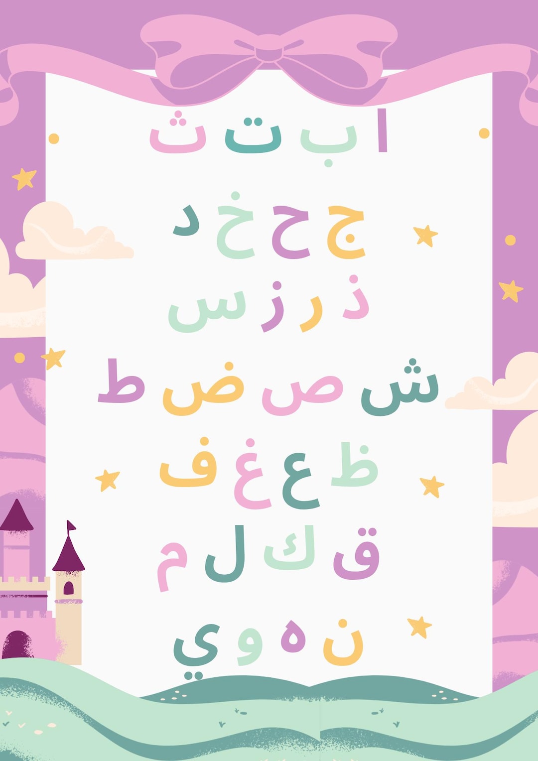 Princess Arabic Alphabet (digital File) - Etsy