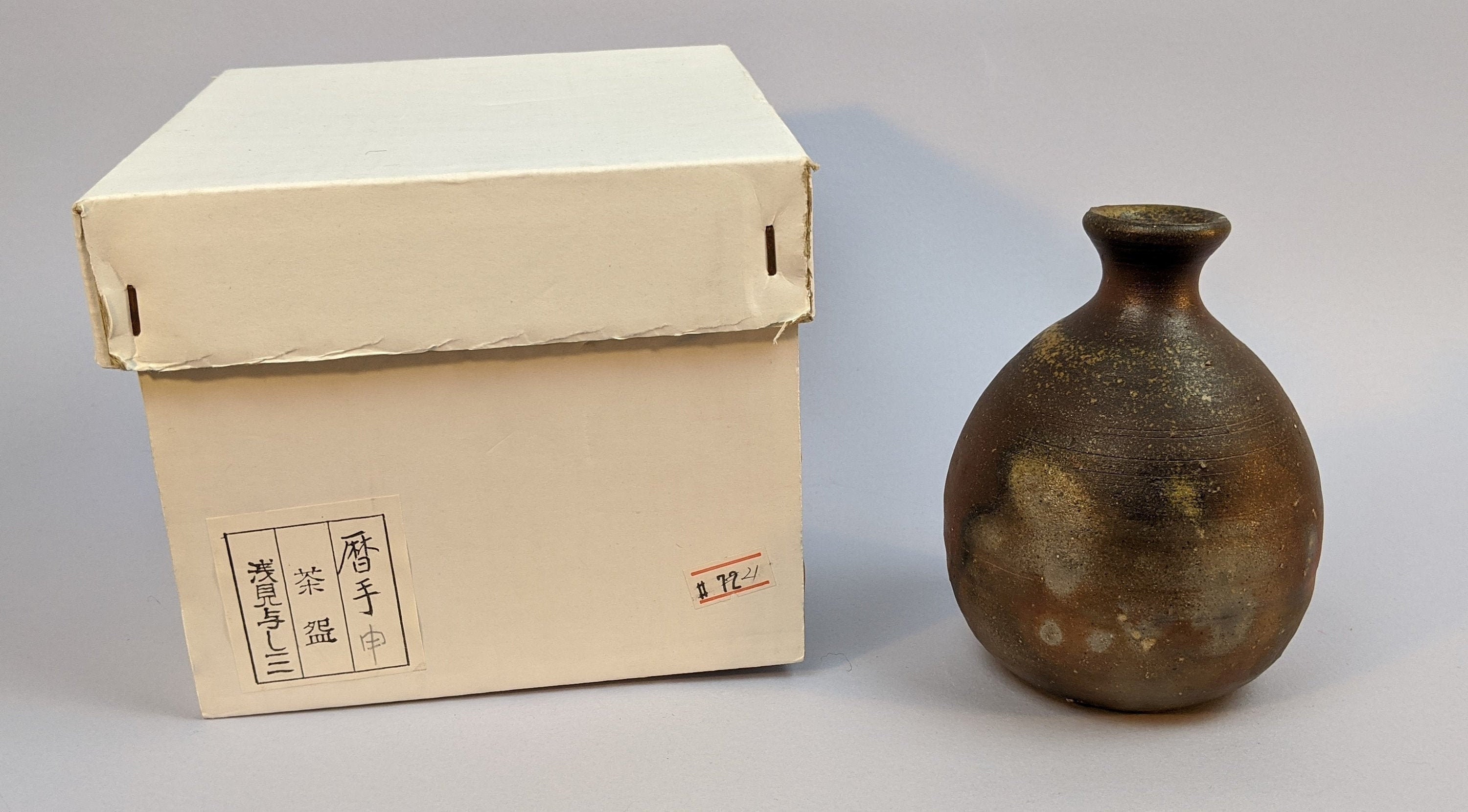 Vintage Japanese Bizen Ware Bizen-yaki Tokkuri Sake Pitcher or Vase ...