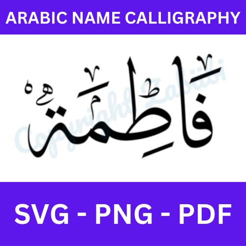 Fatima Name in Arabic Calligraphy - Etsy