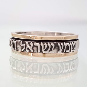 Jewish Spinner Ring for Men, Shema Israel Ring, 9K Solid Gold & Silver ...