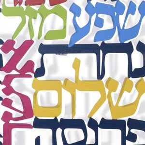 Colourful Wall Décor, Wall Decor Signs, Jewish Home Décor, Hebrew Wall ...
