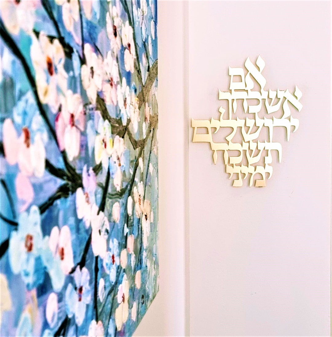 Jerusalem Blessing / Jewish Metal Wall Art / Holy Land Gift / Metal Tin ...
