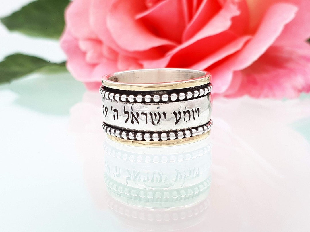 Hebrew Ring, Spinner Ring, Shema Israel Ring, Jewish Wedding Ring, 9K ...
