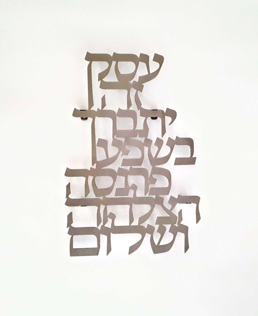 Hebrew Blessing Sign, Jewish Business Blessing, Hebrew Business ...