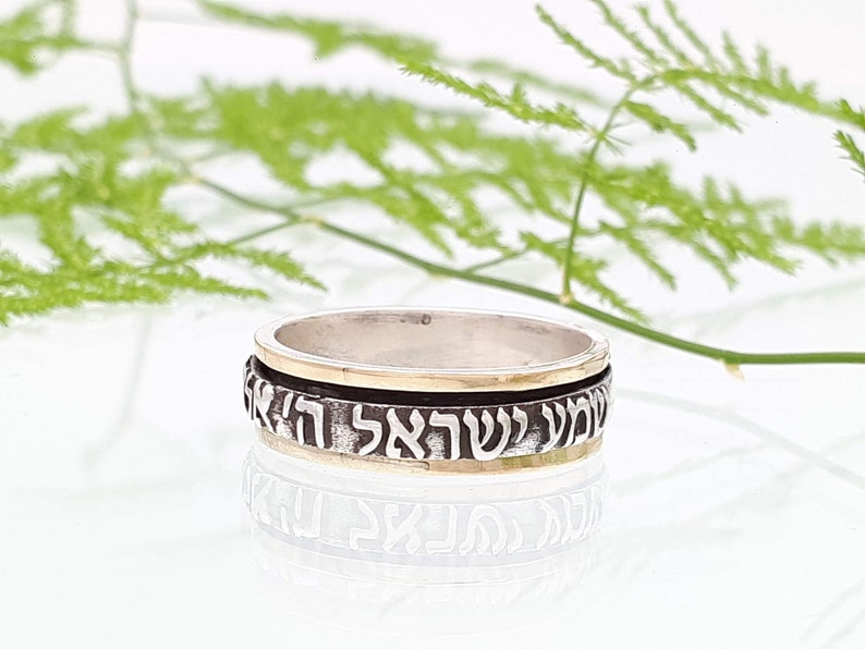 Jewish Spinner Ring for Men, Shema Israel Ring, 9K Solid Gold & Silver ...