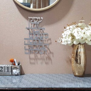 Hebrew Blessing Sign, Jewish Business Blessing, Hebrew Business ...