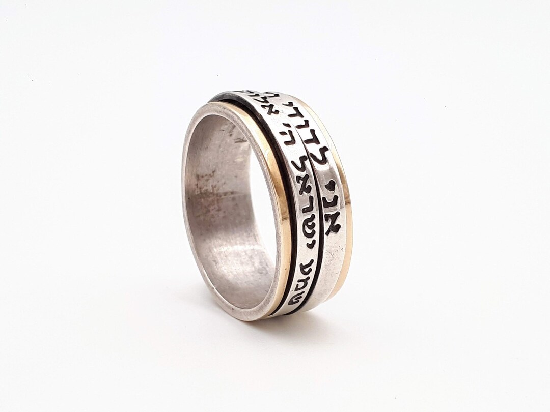 Hebrew Spinner Ring, Ani Ledodi Ring, Shema Israel Ring, Jewish ...