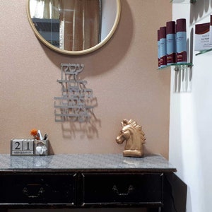 Hebrew Blessing Sign, Jewish Business Blessing, Hebrew Business ...