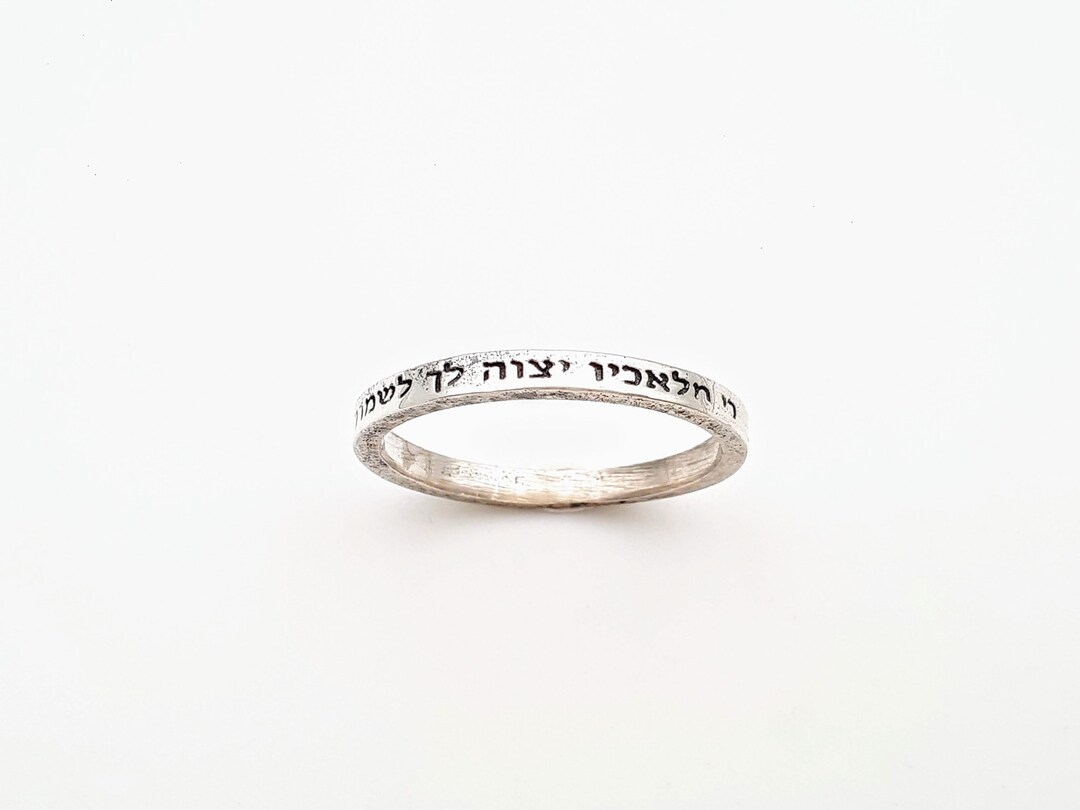 Personalized Hebrew Ring, Sterling Silver Delicate Ring, Shema Israel ...
