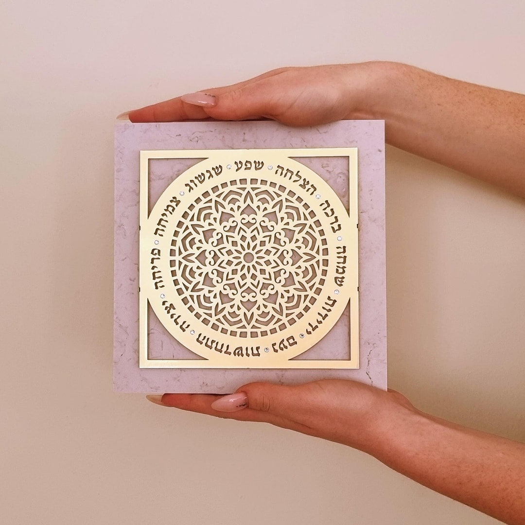 Blessing Mandala Wall Art, Jewish Home Gift, Hebrew Wall Art ...