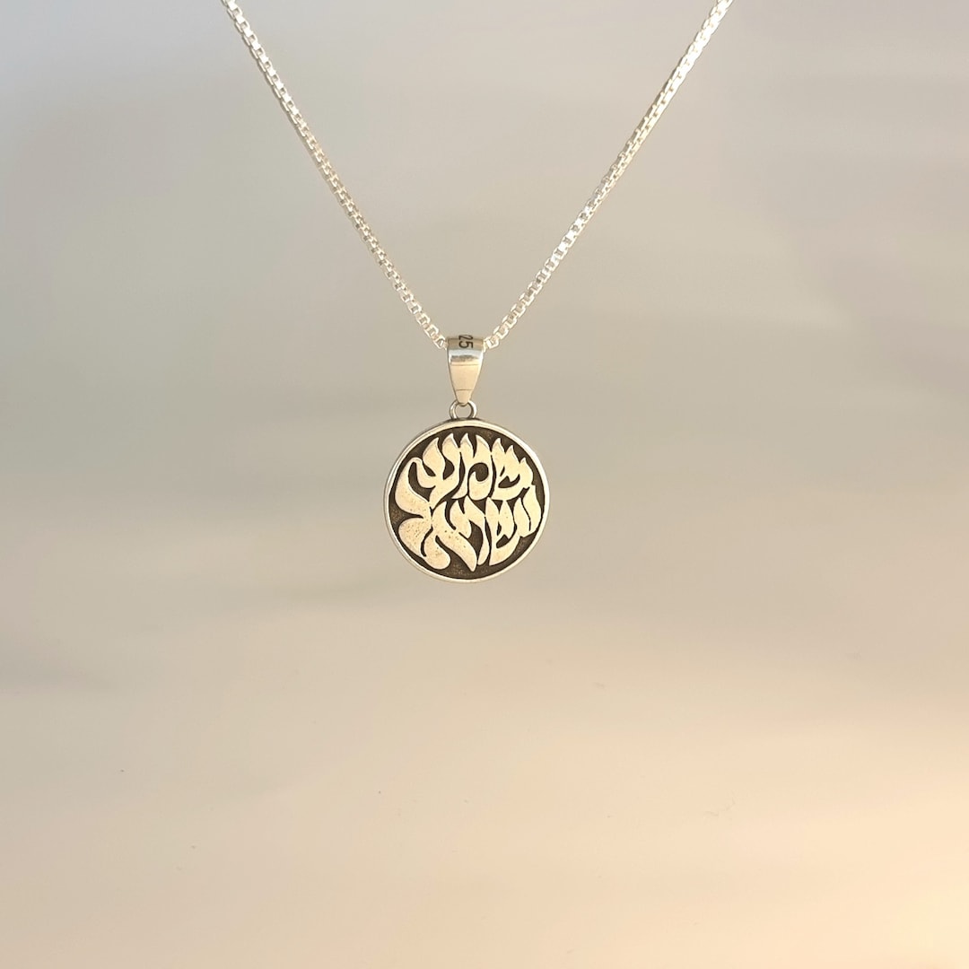 Shema Israel Pendant, Silver Coin Necklace, Jewish Amulet Pendant ...