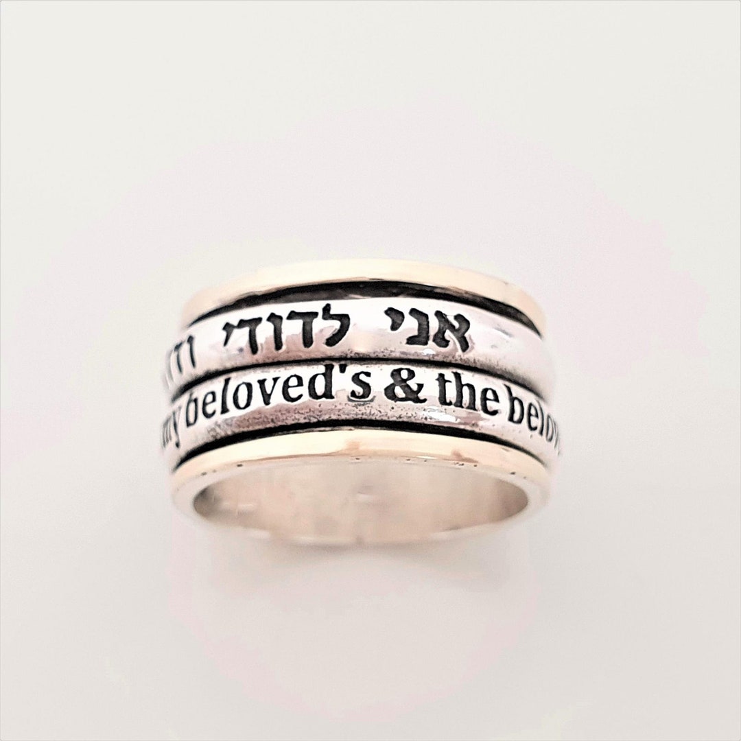 Bible Verse Ring, Jewish Spinner Ring, Men's Jewish Ring, Silver & 9K ...