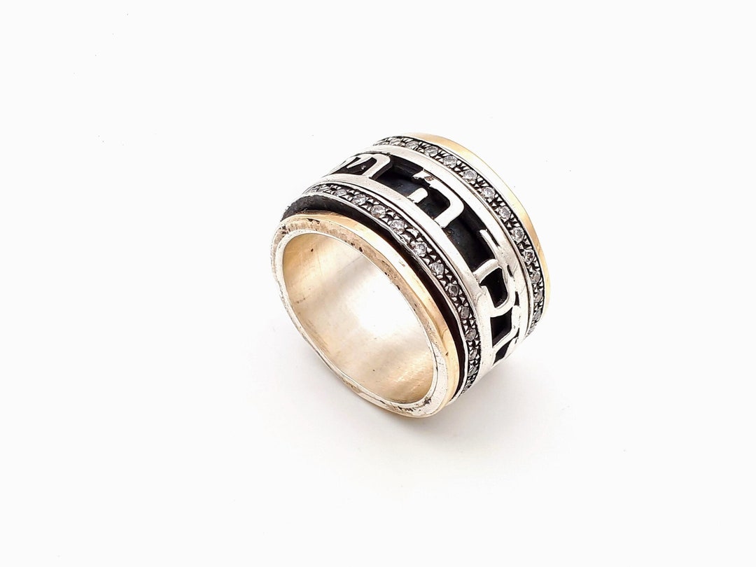 Jewish Ring for Women, Wide Spinner Ring, Hebrew Blessing Ring, Birkat ...
