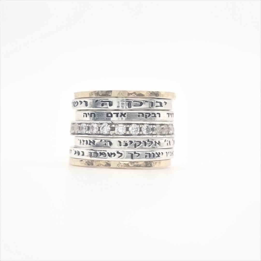 Jewish Blessing Ring, Wide Spinner Ring, Judaica Stacking Ring, 7 ...