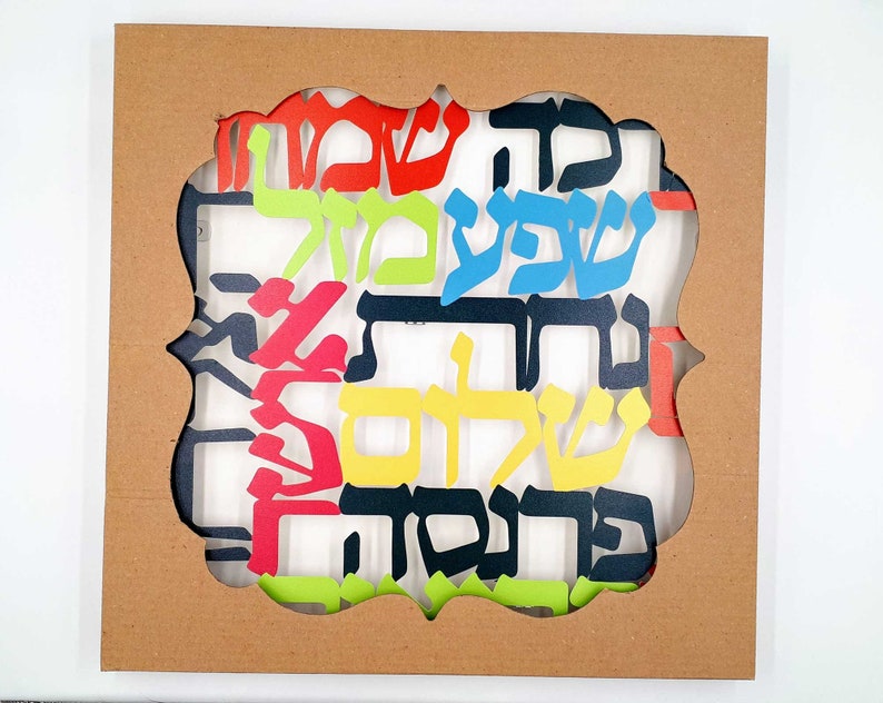 Colourful Wall Décor, Wall Decor Signs, Jewish Home Décor, Hebrew Wall ...