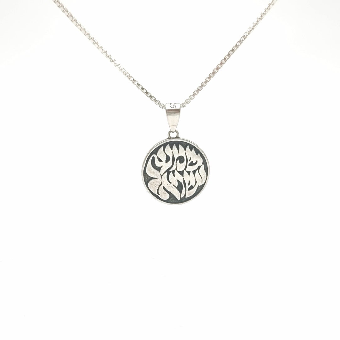 Hebrew Shema Israel Necklace, Unisex Jewish Necklace, Silver Coin ...