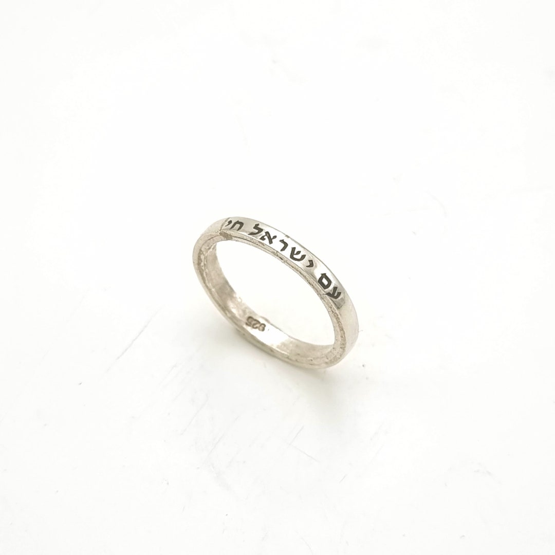 Hebrew Ring, Am Israel Chai Ring, Jewish Silver Ring, Judaica Jewelry ...
