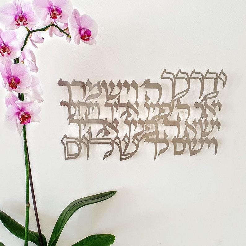 Aaronic Blessing Priestly Blessing Wall Metal Sign Silver - Etsy