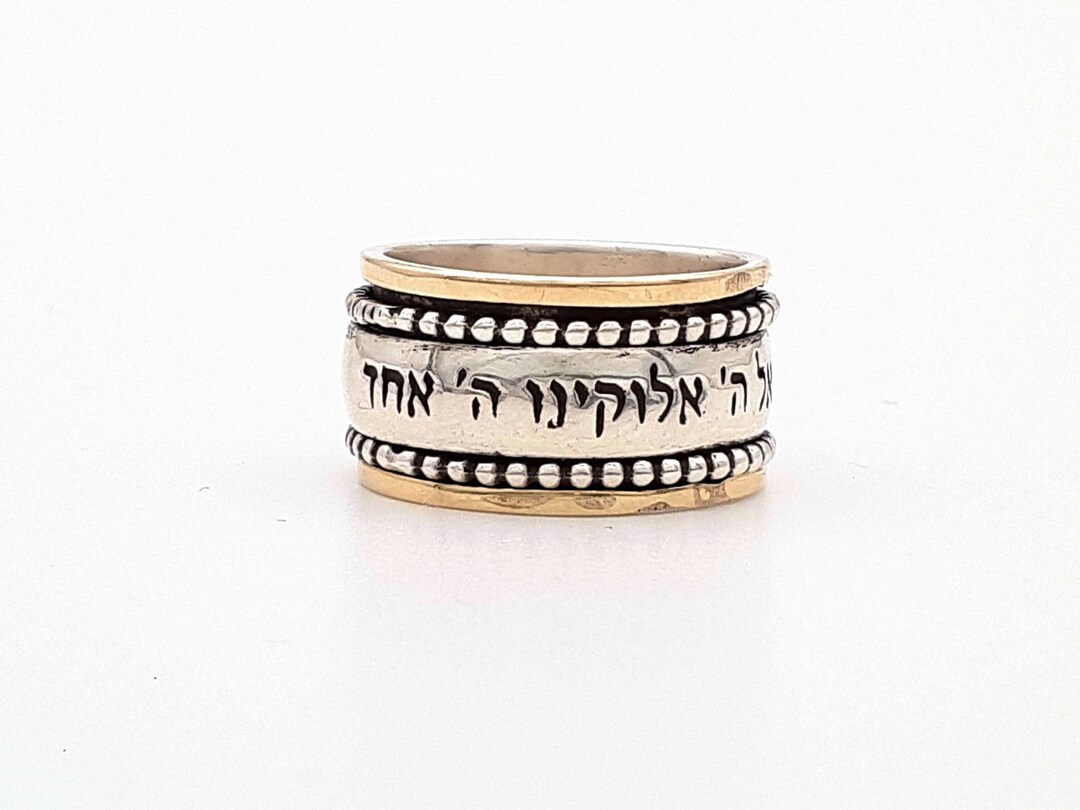 Hebrew Ring, Spinner Ring, Shema Israel Ring, Jewish Wedding Ring, 9K ...