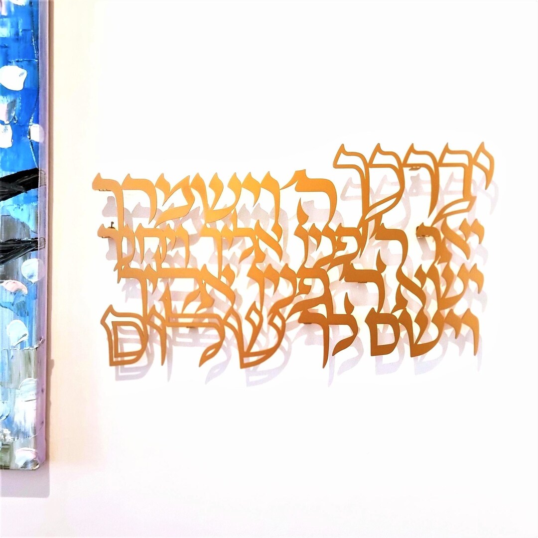 Golden Aaronic Blessing, Priestly Blessing in Hebrew, Hebrew Sign ...