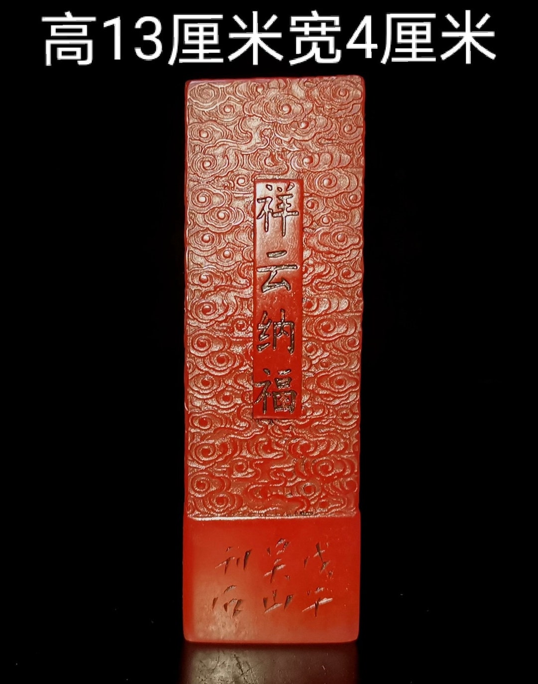 Chinese Antique Red Field Yellow Stone Seal - Etsy