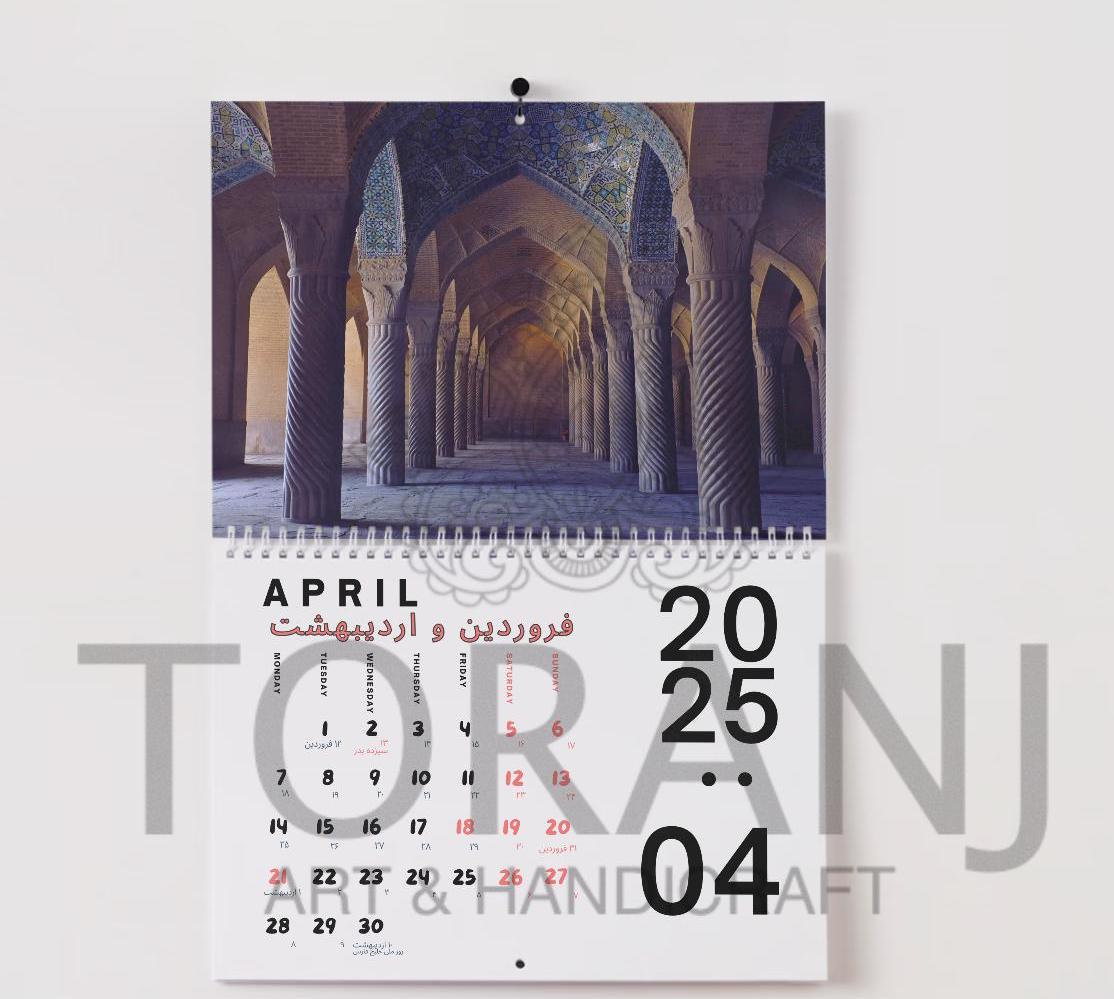 Persian- Gregorian Calendar 2025 in English and Persian - Digital Download - Nostalgia - Etsy