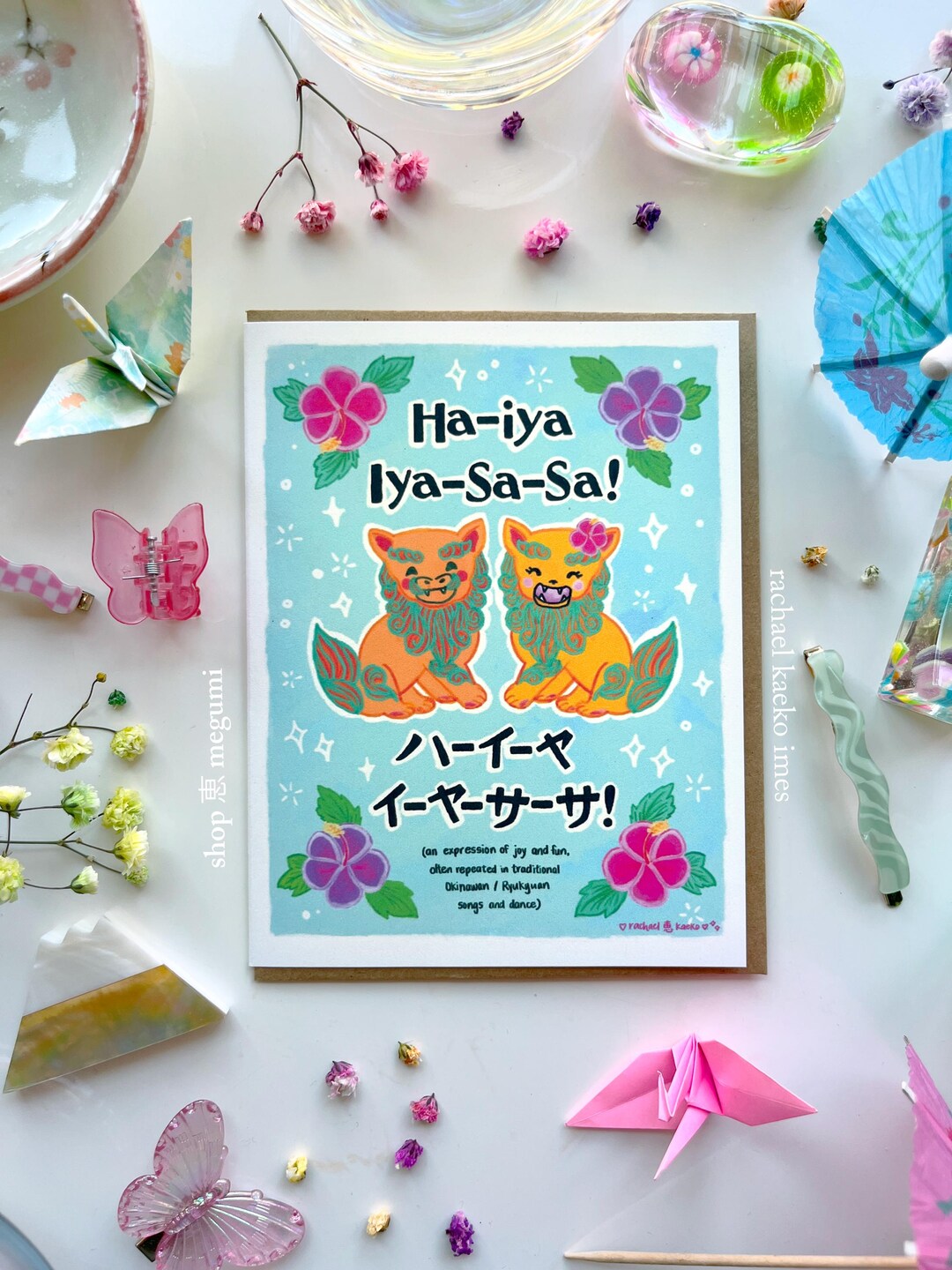 Ha'iya 'iya Sa Sa Okinawa Shiisa Lion Dog Greeting Card | Hand-drawn ...