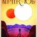 NASA Posters: Exoplanet Series Complete Collection - Etsy