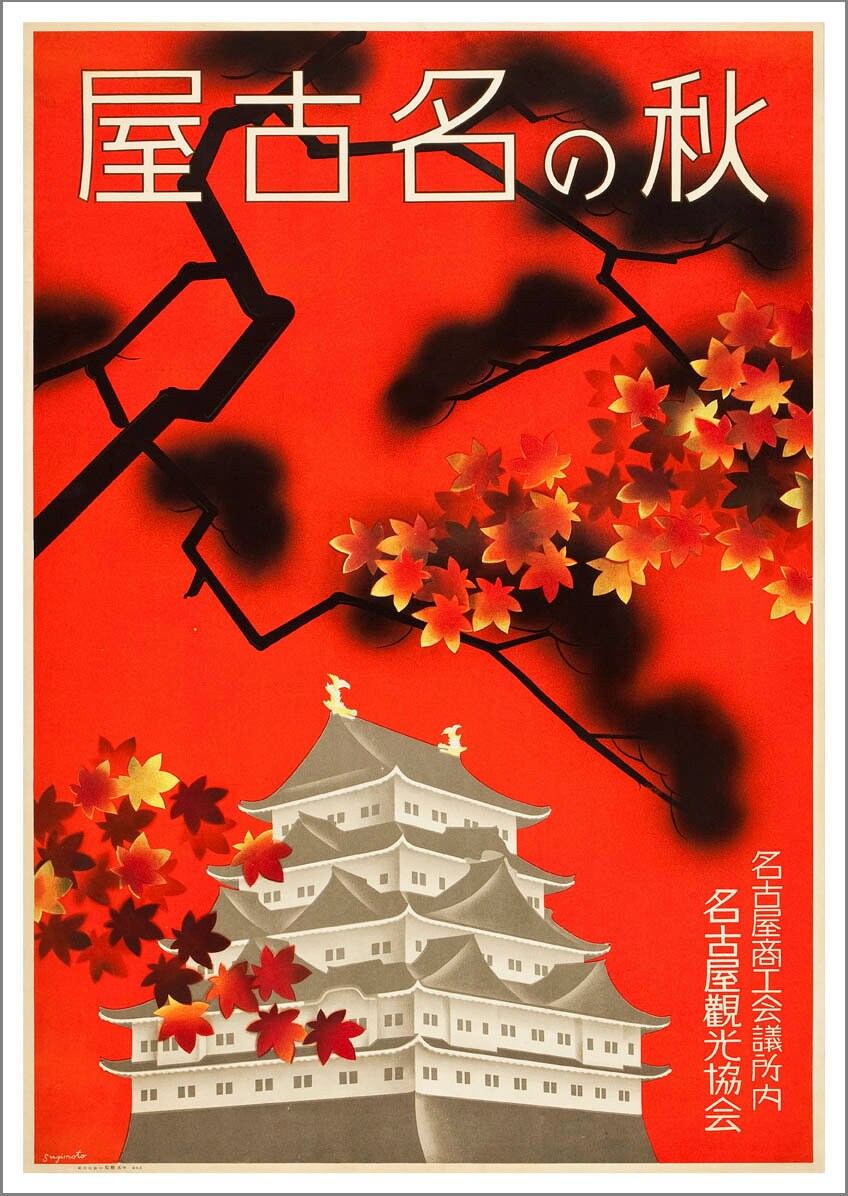 Japan Red Sky Poster: Vintage Japanese Temple Print - Etsy