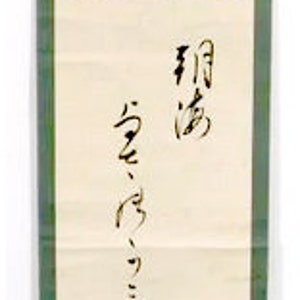 Japanese Sosho Style Calligraphy Scroll - Etsy