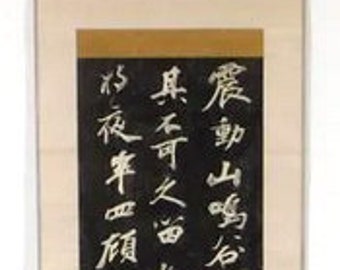 Japanese Reverse Calligraphy Scroll Signed | Etsy