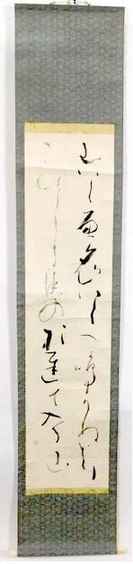 Japanese Sosho Style Calligraphy Scroll - Etsy