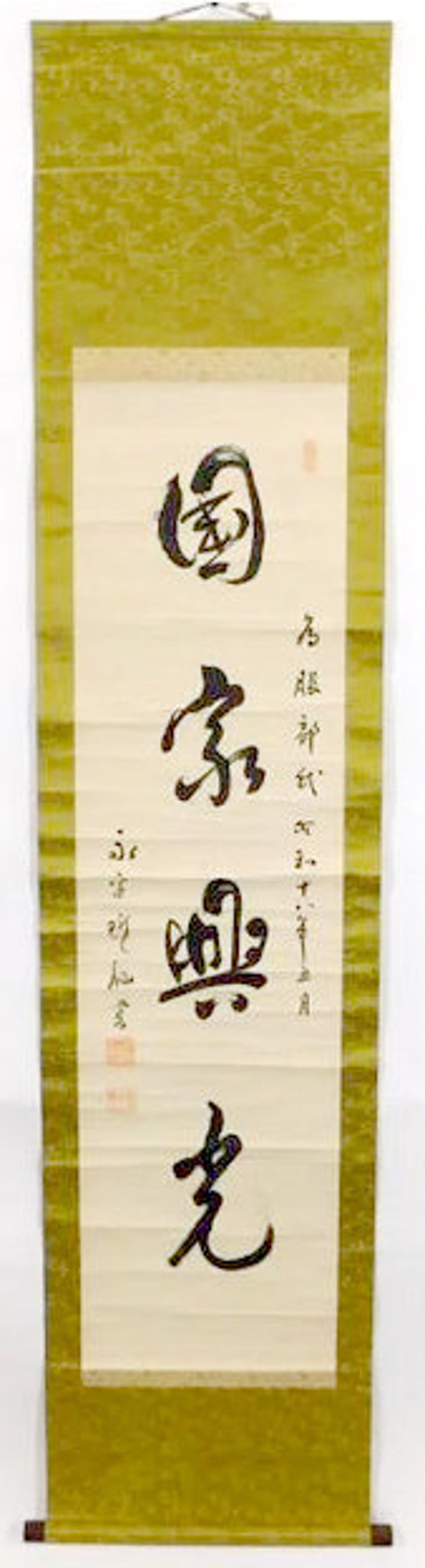 Japanese Gyosho Style Calligraphy Scroll - Etsy