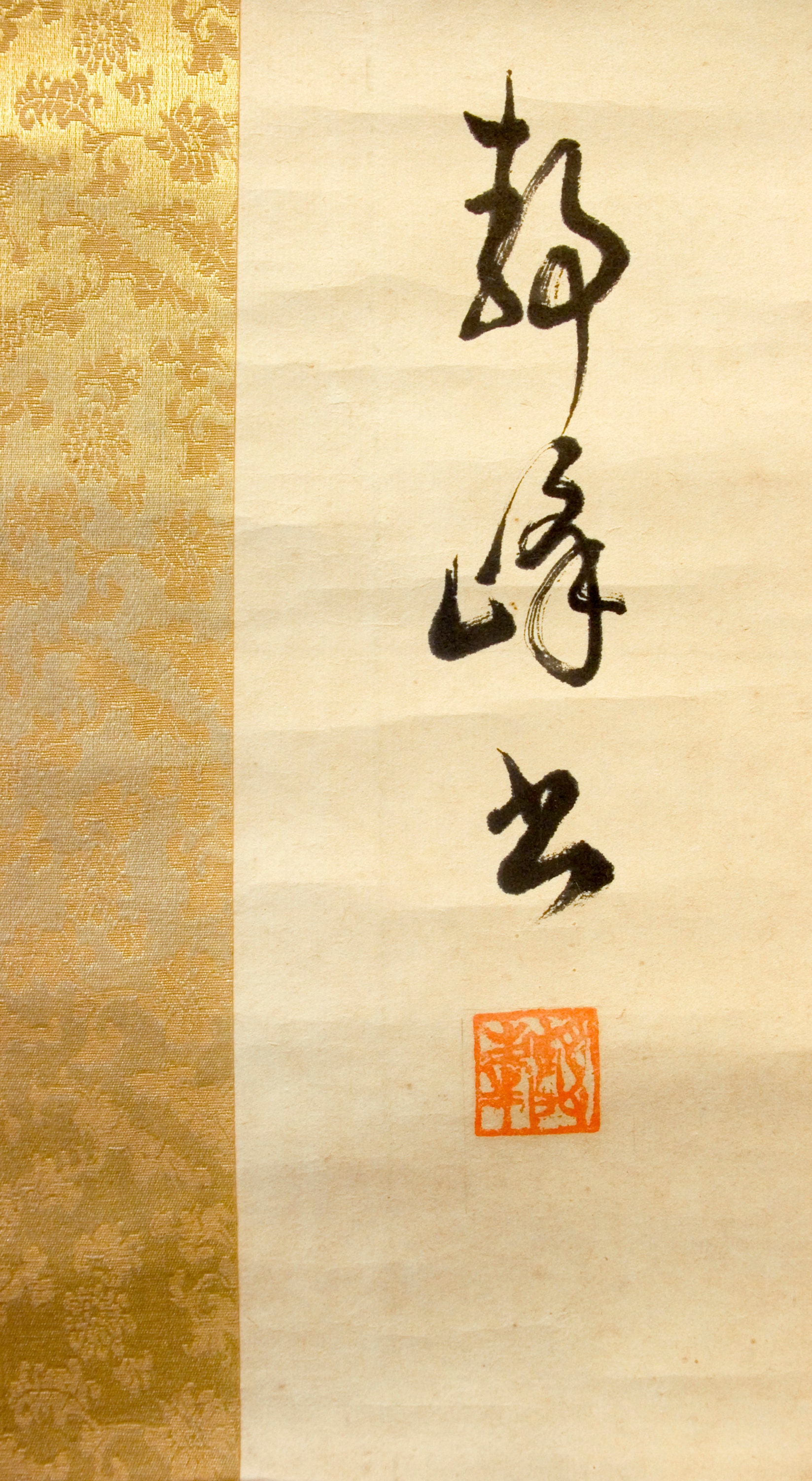Japanese Calligraphy Scroll - Etsy