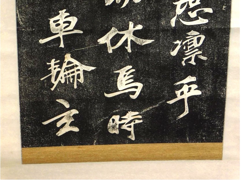 Japanese Reverse Calligraphy Scroll Signed - Etsy