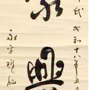 Japanese Gyosho Style Calligraphy Scroll - Etsy